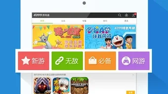 4399 在线玩 APK สำหรับ Android - ดาวน์โหลด